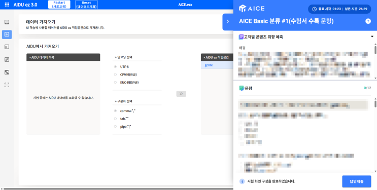 AI 자격증| AICE Basic 시험 합격 후기 (100점,독학,TIP,응시료) : 네이버 블로그